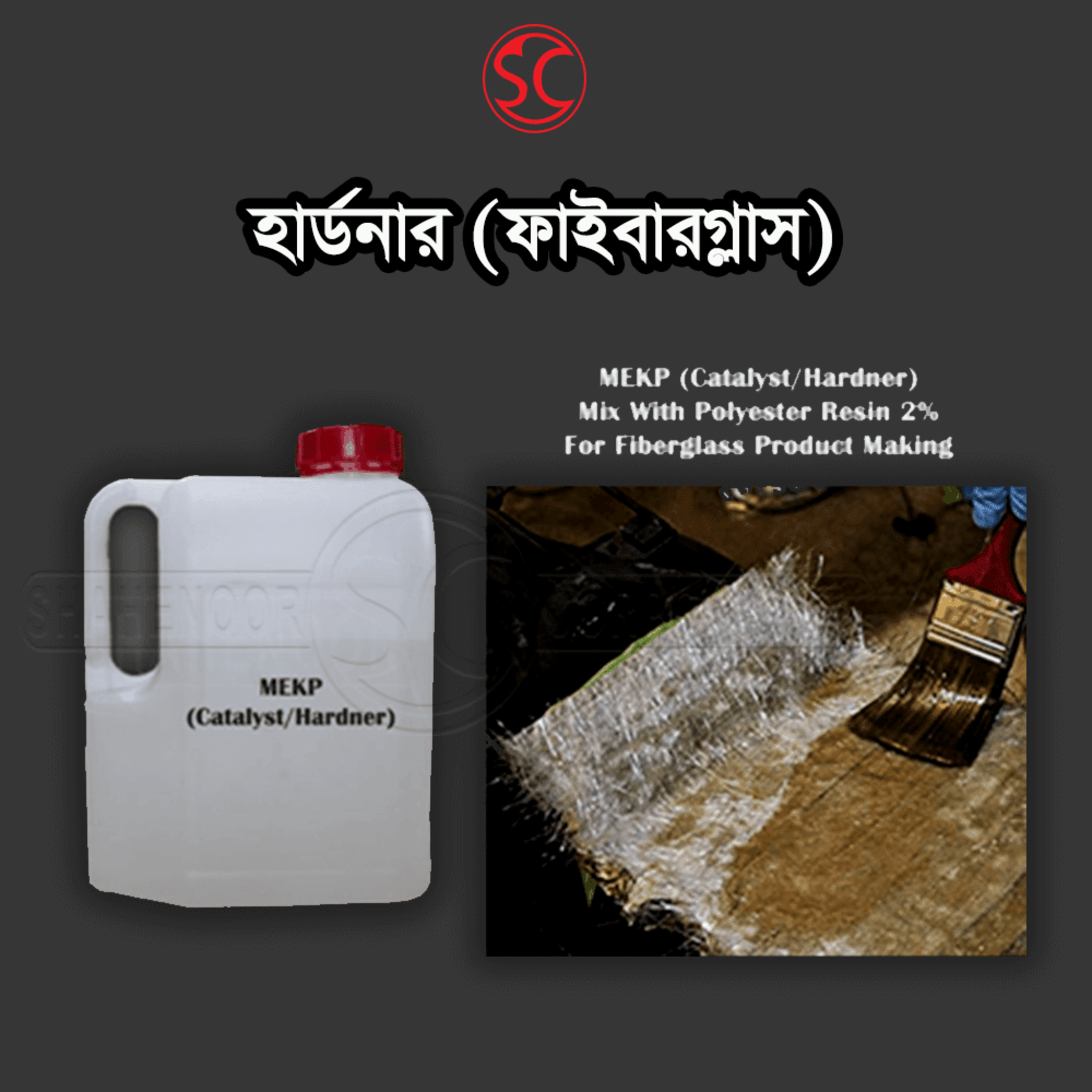 MEKP(Catalyst/Hardener) - Shahenoor Corporation | scbd
